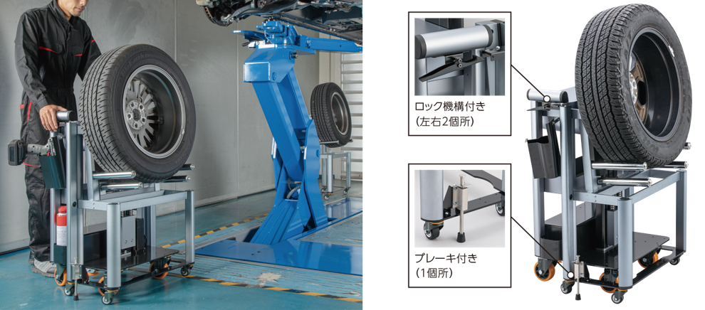 車検整備の足回り作業の負担を軽減!「タイヤリフター」(AWL101)新発売