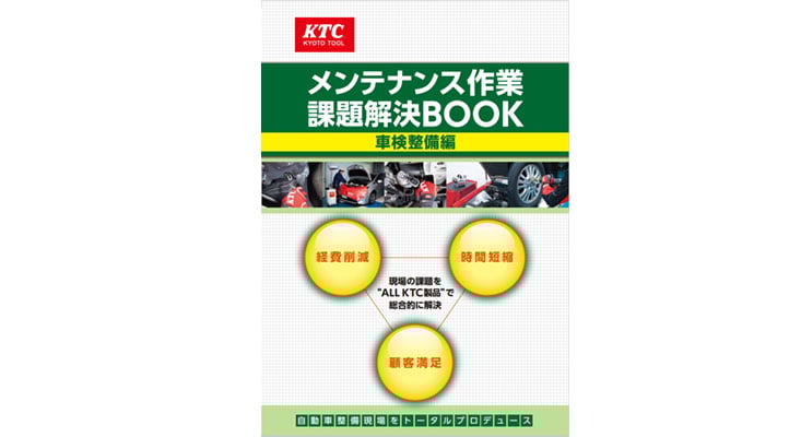 車検整備の足回り作業を省力化！「タイヤローテーションワゴン」(AWR101)新発売