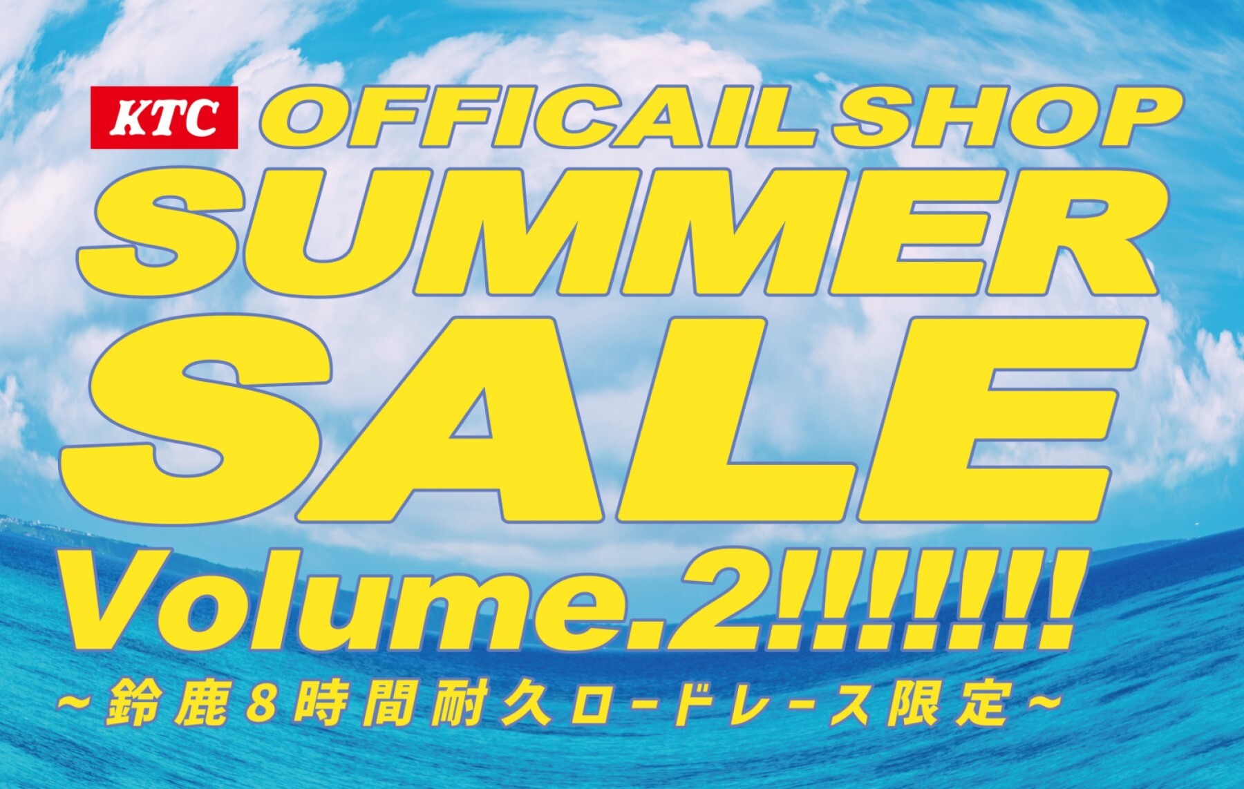 8/1(金)-8/3(日)鈴鹿8時間耐久ロードレース第46回大会にKTCブースを出展！！